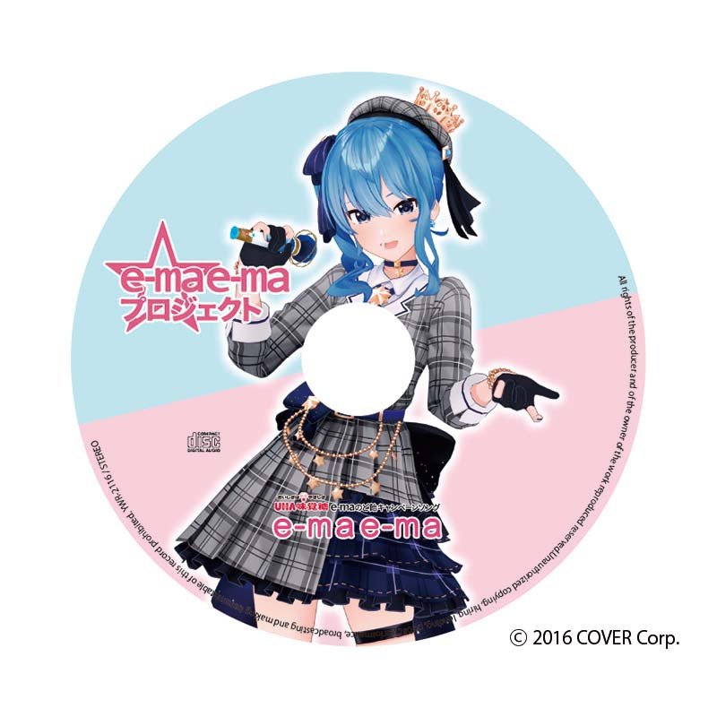 e-ma e-maプロジェクト『e-ma e-ma』+ 星街すいせい Ver. | Bonanza Base