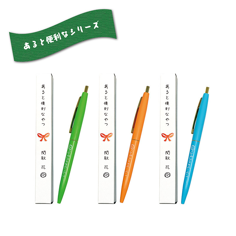 いろいろはかどるペン | Bonanza Base