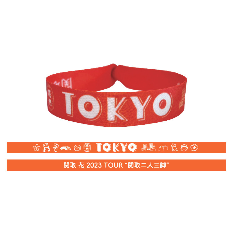 『関取二人三脚』ご当地リボンバンド（東京） | Bonanza Base