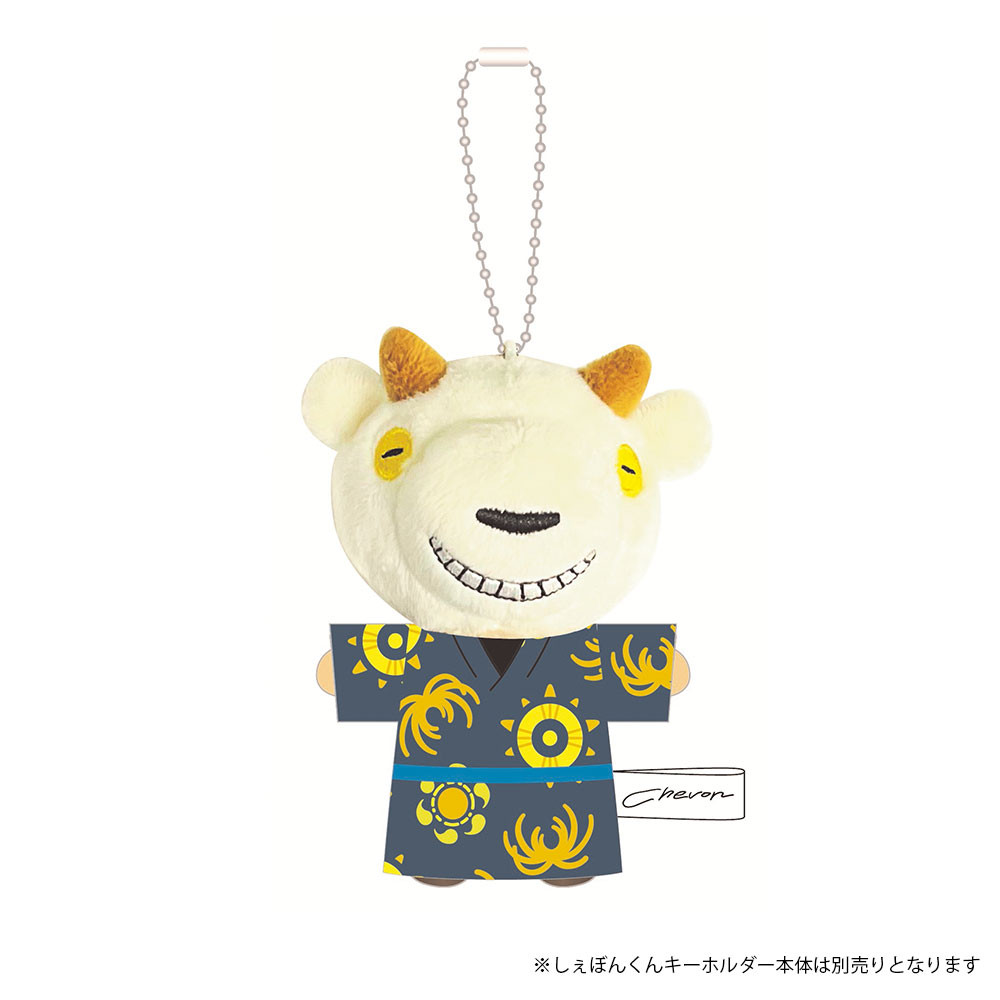しぇぼんくんキーホルダー着せ替え | Bonanza Base
