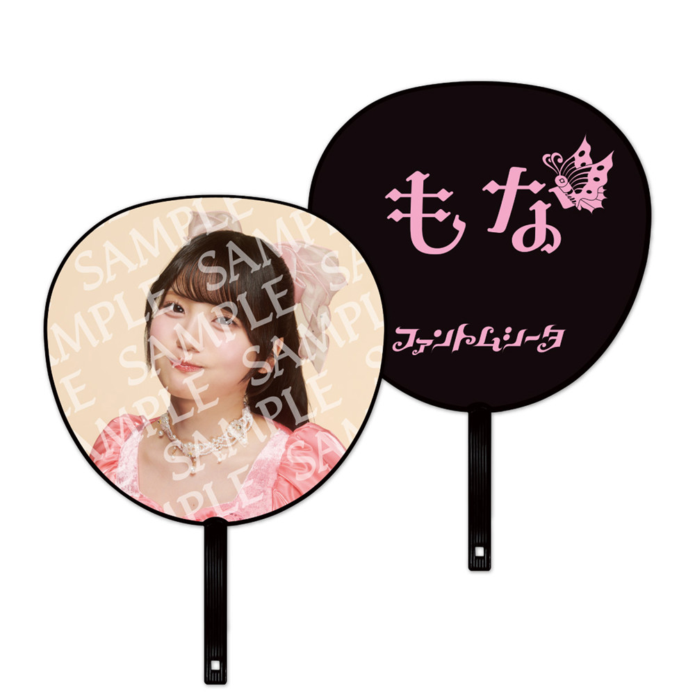 【ファントムシータ】ジャンボうちわ | Bonanza Base