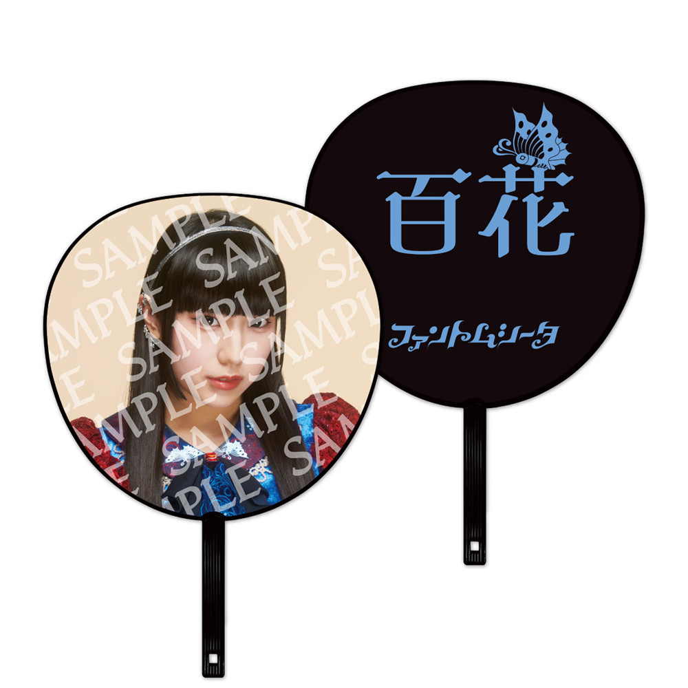 【ファントムシータ】ジャンボうちわ | Bonanza Base